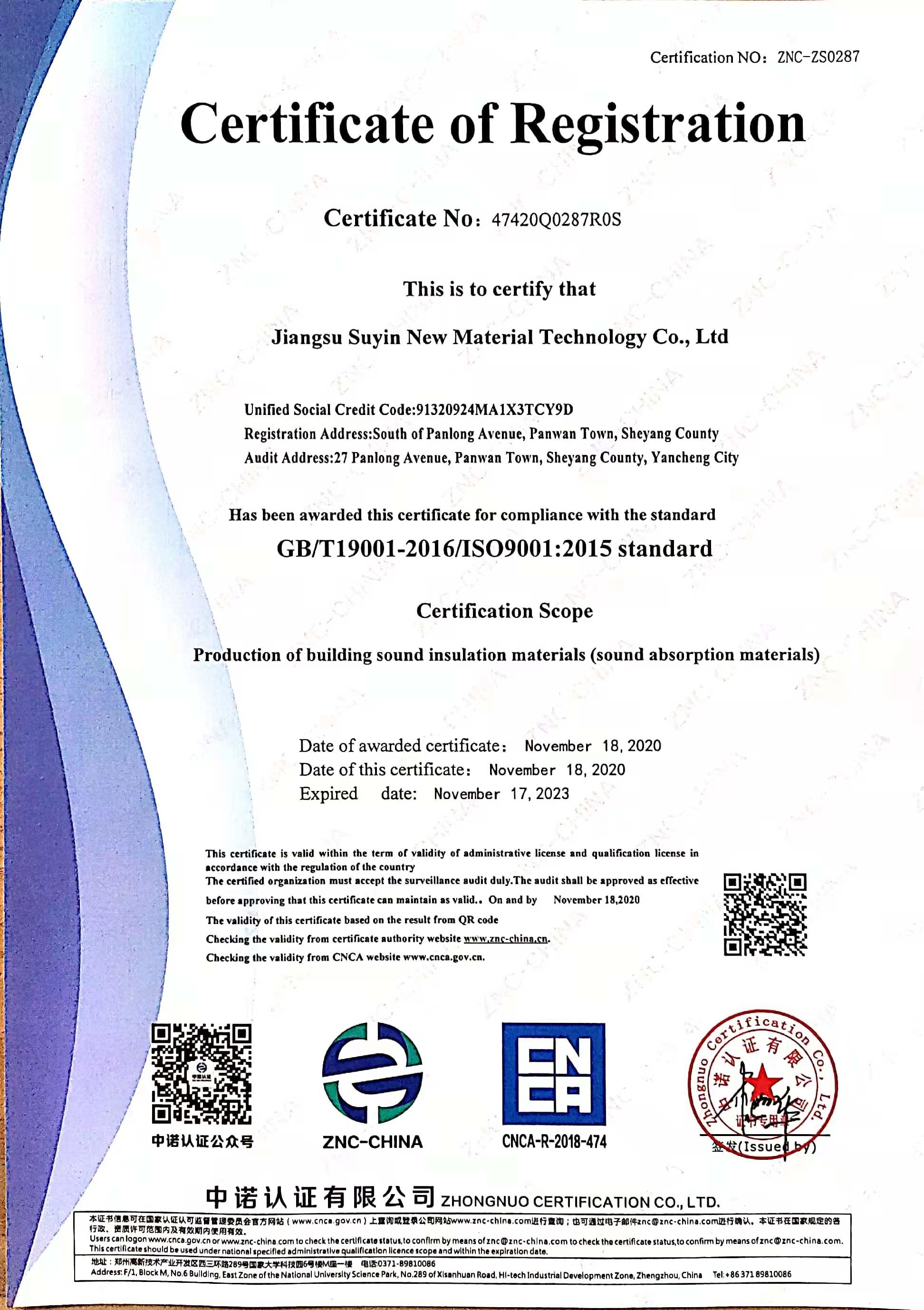 중국 Jiangsu Suyin New Material Technology Co., Ltd 품질 관리